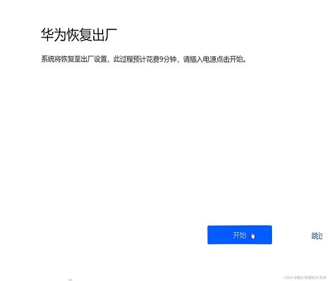 Huawei华为原厂系统matebook 14 2024款酷睿 Ultra U7u5 集显 触屏 Flmh 32笔记本原厂win11系统