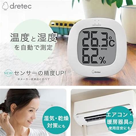 Dretecドリテック デジタル温湿度計 ルミール 温度計 湿度計 デジタル コンパクト シンプル おしゃれ インテリア 大画面 卓上 壁掛け