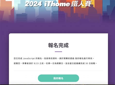 Day1：品嚐美食的第一步相機先吃 It 邦幫忙一起幫忙解決難題，拯救 It 人的一天