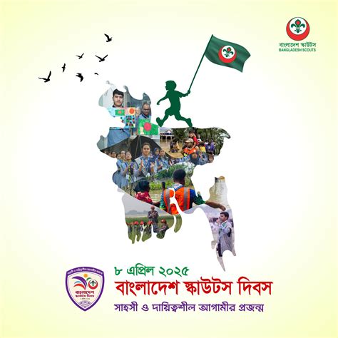 messenger open scout messenger open scout group pabna