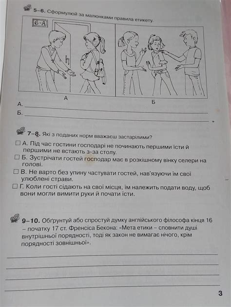 помогите пожалуйста сделать ето всё Школьные Знания Com