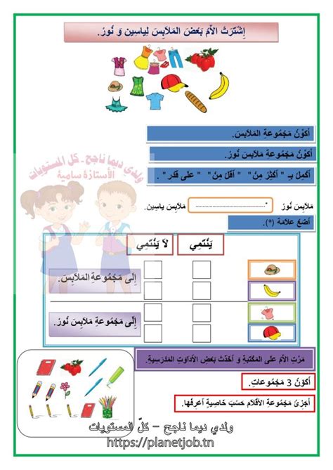 امتحان رياضيات سنة 1 الثلاثي الأول أهلاً بك في أفضل موقع تعليمي