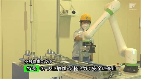 小形協働ロボット搭載agv Rocomo V【明電舎公式】 Youtube