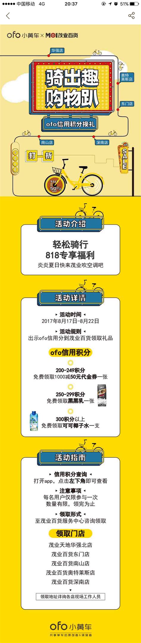 小黄车