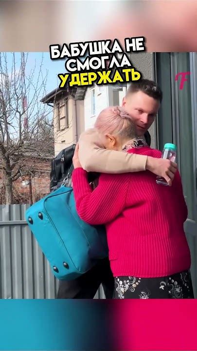 Эта бабушка так сильно любит своего внука что сделала это ️ Youtube