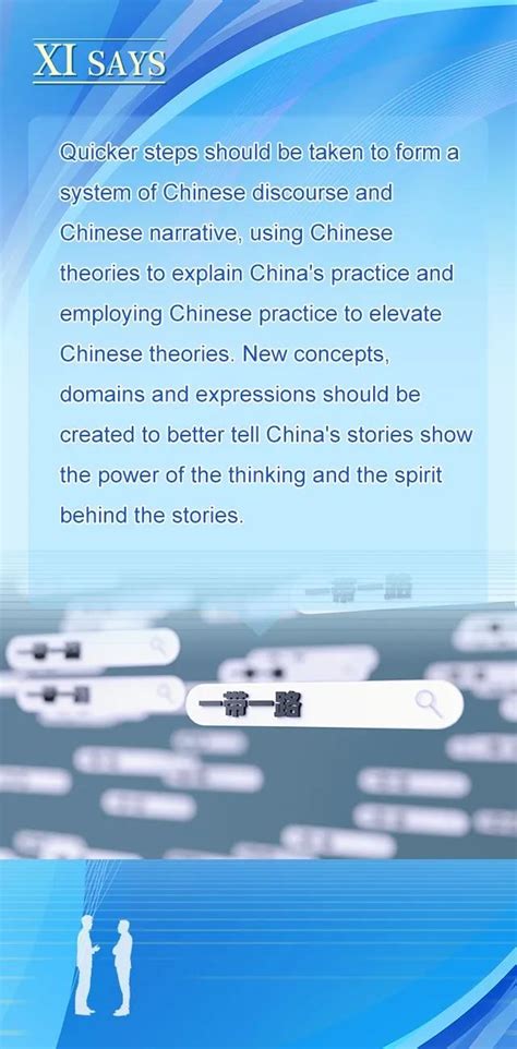 Xi Says丨improve Global Communication中国江苏网