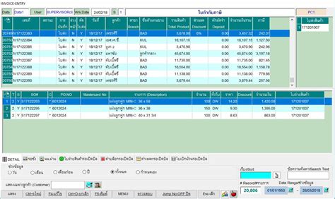 Biiling System Isoftboxplant