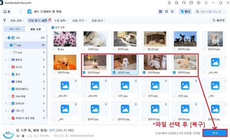 Usb 삭제 파일 복구 프로그램 리커버릿 사용법 5단계 네이버 블로그