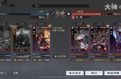 赵无敌记录贴率土之滨 大神