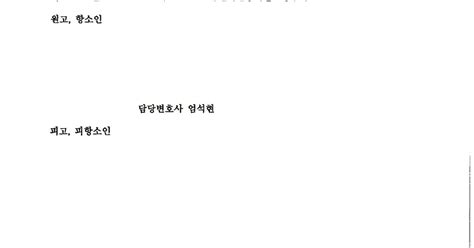 명의신탁등기권리증이 없음에도 명의신탁 인정받은 사례 엄석현 대표변호사서울대 법대 사법시험 출신 숨고 숨은고수