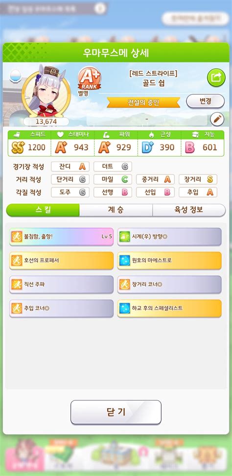 둘중 어느게 나을까 우마무스메 말딸 에펨코리아