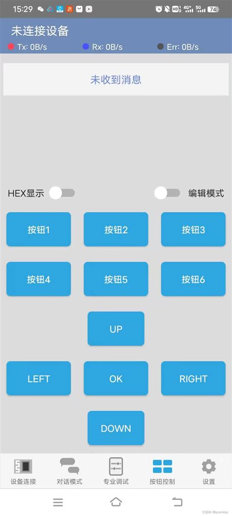 好用的手机网络调试工具，蓝牙调试工具（无广告！）蓝牙调试助手去广告 Csdn博客