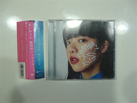 あいみょん 19年盤★瞬間的シックスセンス マリーゴールド、他全12曲 あいみょん 19年盤★瞬間的シックスセンス マリーゴールド、他全