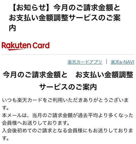 請求金額確認メール 時間軸バラバラ、まもっし〜不動産”エトセトラ”【山口市・新山口駅】