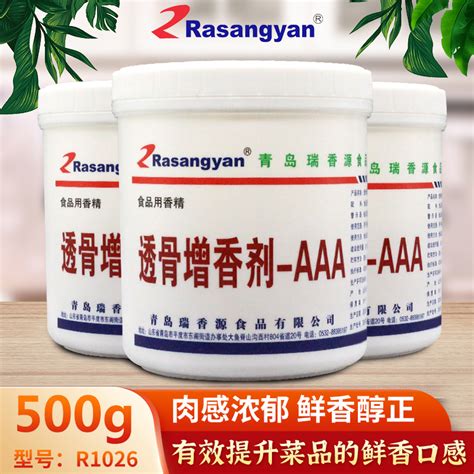 瑞香源R1026透骨增香剂aaa食用肉香乙基麦芽酚烧烤卤味熟食增香粉 虎窝淘