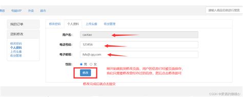 Ajax做用户资料修改页面 Ew帮帮网 Ajax做用户资料修改页面 Ew帮帮网