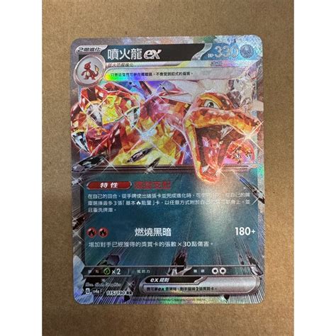 Ptcg Ex Ex