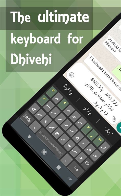 Faseyha Dhivehi Keyboard