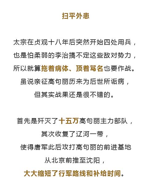 年老多病的唐太宗在临终前布了一盘大局！动漫中长篇漫画晶姐漫侃原创作品 站酷zcool