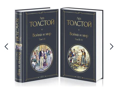 Война и мир, Лев Толстой, комплект из 2 книг, все 4 тома - купить с ...