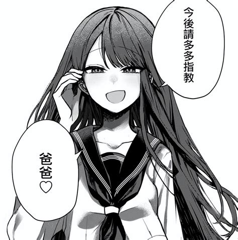 急！妻子不在家，继女就对我撒娇贴贴怎么办？ 知乎