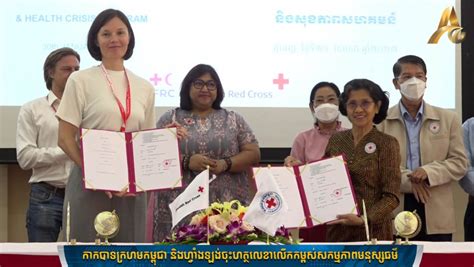 កាកបាទក្រហមកម្ពុជា និងហ្វាំងឡង់ចុះហត្ថលេខាលើកកម្ពស់សកម្មភាពមនុស្សធម៌