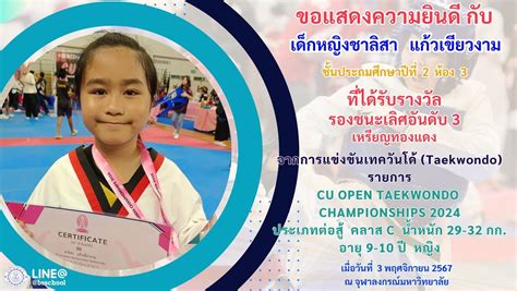 🥳ขอ Buranasuksa School โรงเรียนบูรณะศึกษา New Version