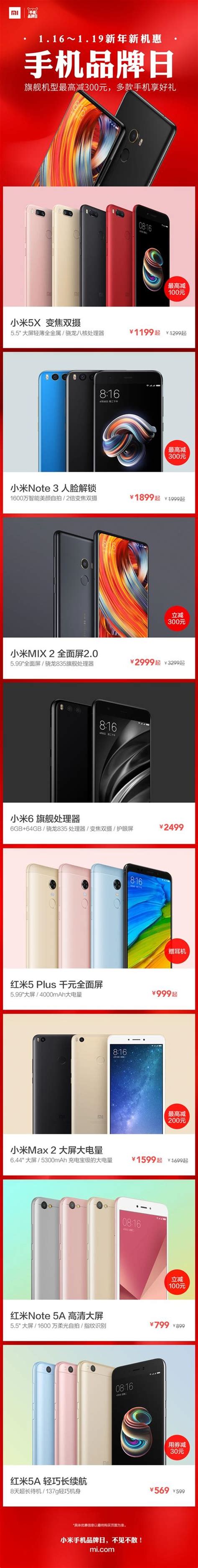 必買！全系小米神機大降價：性價良心！ 每日頭條