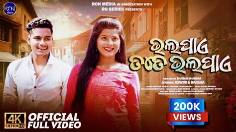 Bhala Pae Tate Bhala Pae Barsha Sahu Ashwin Gyana Odia New Song