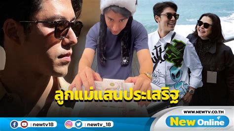 มีลูกดีเหมือนถูกรางวัลที่ 1 นาย ณภัทร เซอร์ไพรส์ แม่หมู ด้วยสิ่งนี้