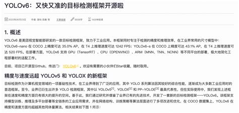 What Is Yolov6 The Ultimate Guide