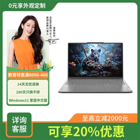 Yogayoga系列lenovo联想商城