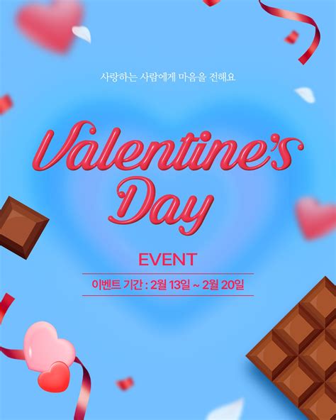 한화리조트 설악 💖 발렌타인데이 이벤트 💖 ⠀ 사랑하는 사람에게 마음을 전할 시간 💌 한화리조트 설악 워터피아에서 특별한 발렌타인데이 이벤트를 준비했어요 🎁 📢 참여