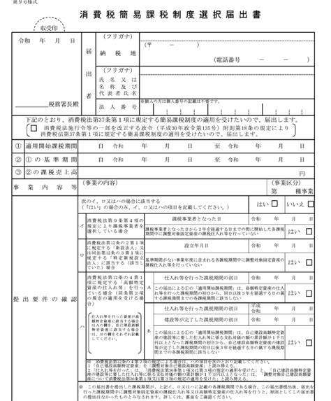 【どちらが得？】簡易課税と本則課税の違い・選び方！シミュレーションのエクセルファイルもプレゼント 佐藤修一公認会計士事務所