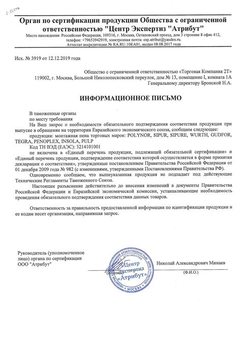 Polynor 65 Express Foam профессиональная всесезонная пена 850 мл