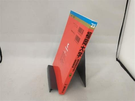 Yahooオークション 福岡大学 医学部医学科を除く 一般選抜前期日程