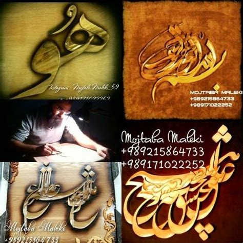 هنر چوبمجتبی ملکی