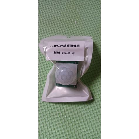 人體紅外線感測模組 此商品為三線是 Arduino 蝦皮購物