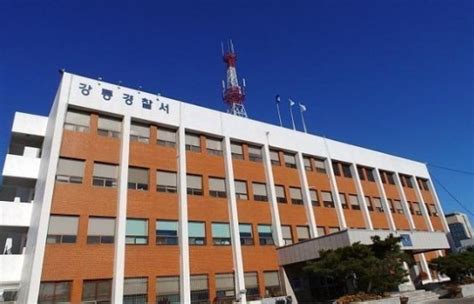 강릉경찰서 민원실 전화번호 운영시간 위치 지구대 및 파출소 연락처