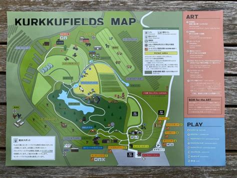 【千葉】kurkku Fieldsクルックフィールズ【木更津市】2022年10月19日現在・数々のミュージシャンを手掛けている小林武史さん