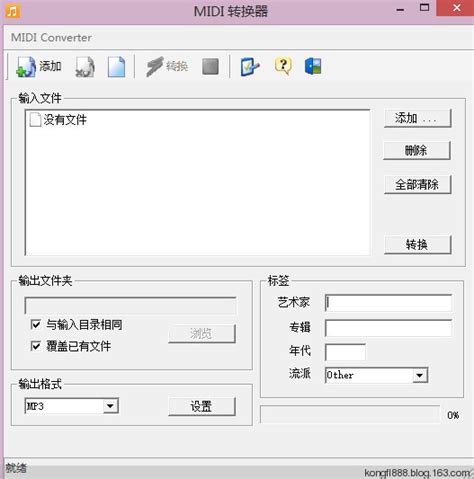 midi音频转换器 mrk的个人小站 来自kongfl888的互联网分享主页