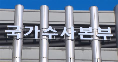 경찰 비상계엄 사태 김용현 전 장관 공관 압수수색