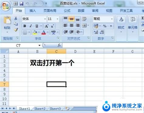 怎么样打开两个excel怎样同时在电脑上打开两个excel文件 纯净系统之家