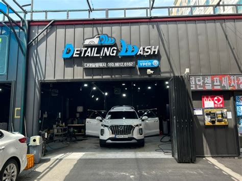 광주 프리미엄손세차 첨단디테일링워시 대만족한 후기 네이버 블로그 광주 프리미엄손세차 첨단디테일링워시 대만족한 후기 네이버 블로그