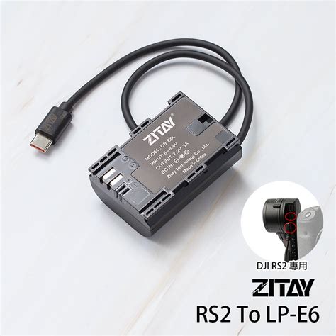 三重大人氣 希鐵 Zitay Rs2 轉 Lp E6 假電池 Lpe6 蝦皮購物