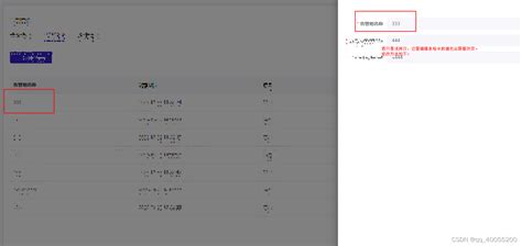 vue 表单数据修改，导致页面列表数据被同步修改问题的解决。 vue3编辑页面和列表界面同步怎么处理 csdn博客