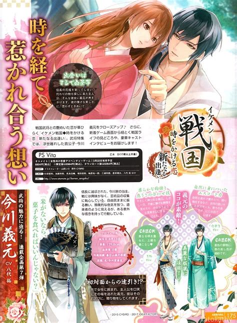 Hideyoshi Yoshimoto Feature Ikemen Sengoku Bs Log Magazine Issue