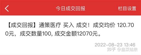 这样都跌不下去，索性加了一手 知乎