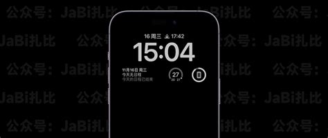 苹果发布 Ios162 Beta3 测试版系统，息屏显示变了！ 知乎