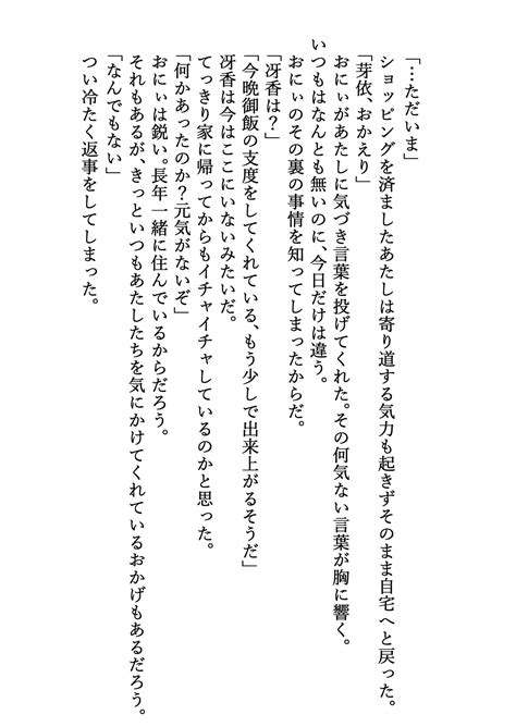 エッチな妹は嫌いですかその2 エロ同人観覧館